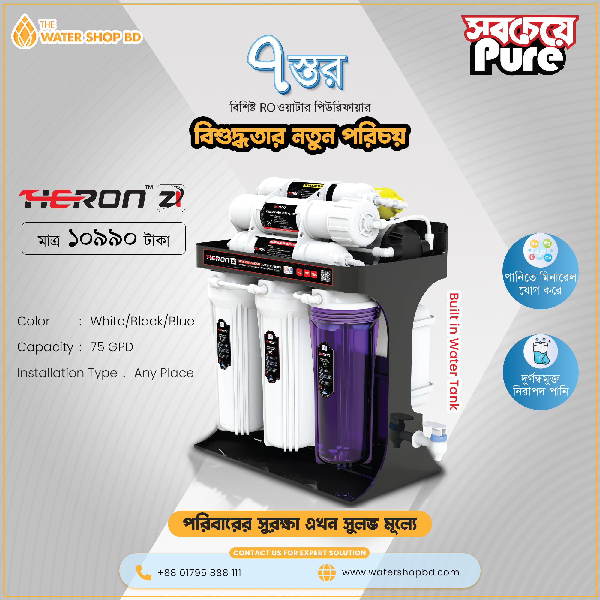 Heron ZI RO Water Purifier in Bangladesh