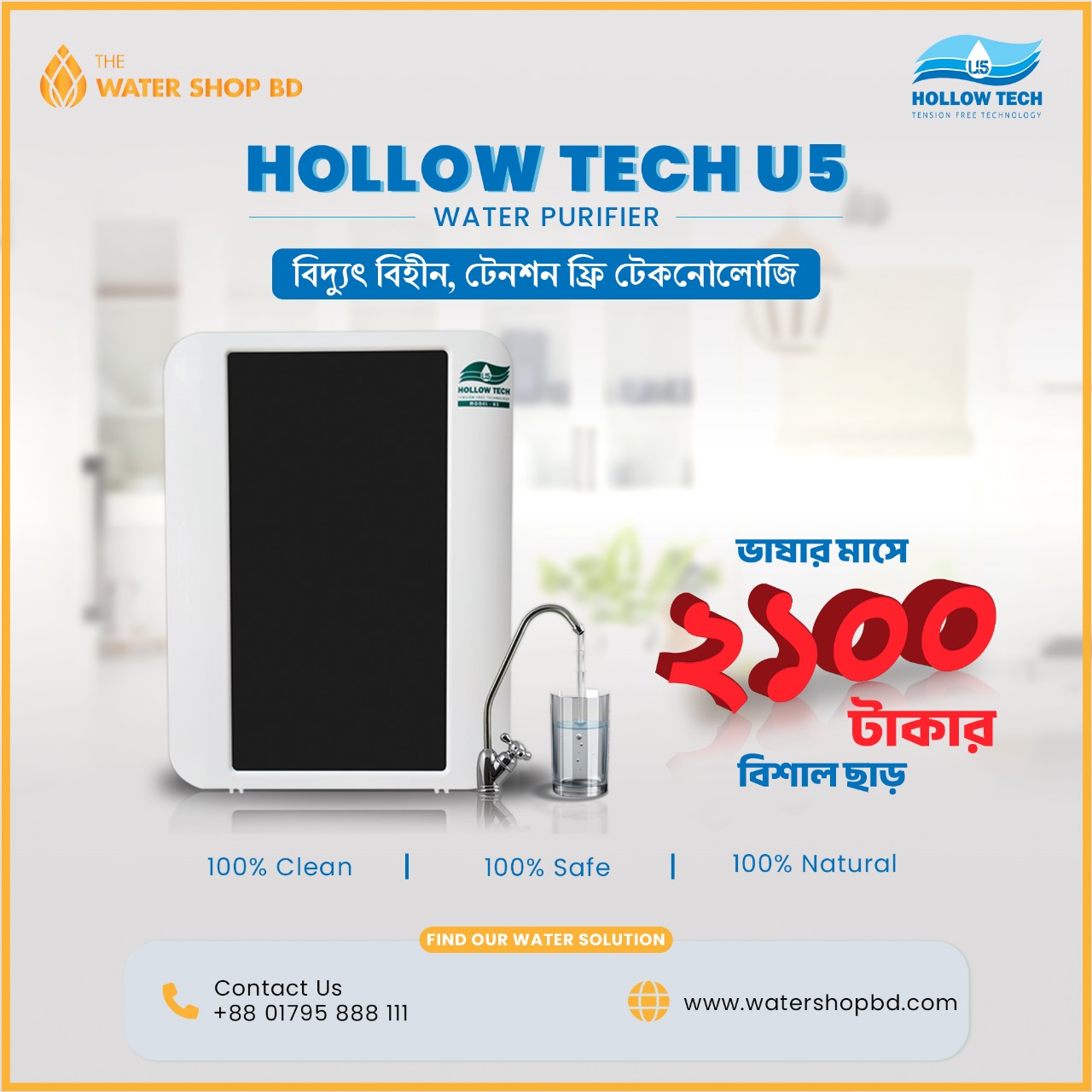 WATER PURIFIER / FILTER